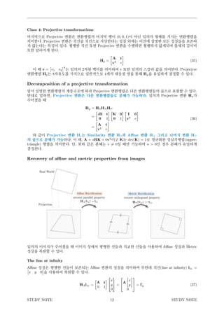 Multiple View Geometry in Computer Vision Review (Kor) | PDF