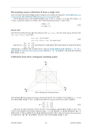 Multiple View Geometry in Computer Vision Review (Kor) | PDF