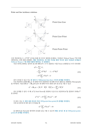 Multiple View Geometry in Computer Vision Review (Kor) | PDF