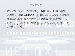 Mvpvm pattern | PPTX | Technology & Computing
