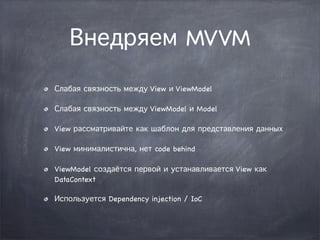 MVVM in WPF | PDF | Web Development | Internet