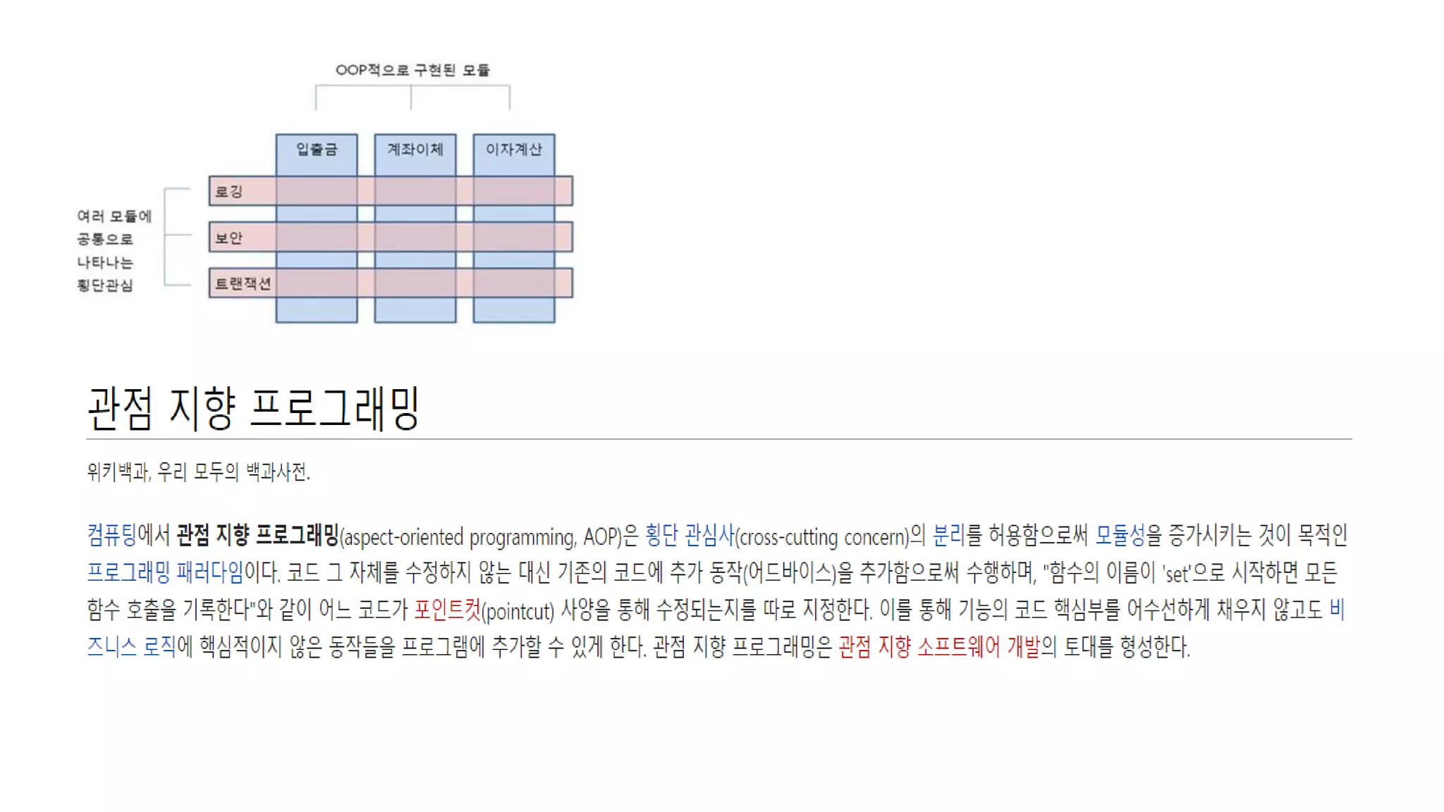 MVVM Pattern for Android | PPT