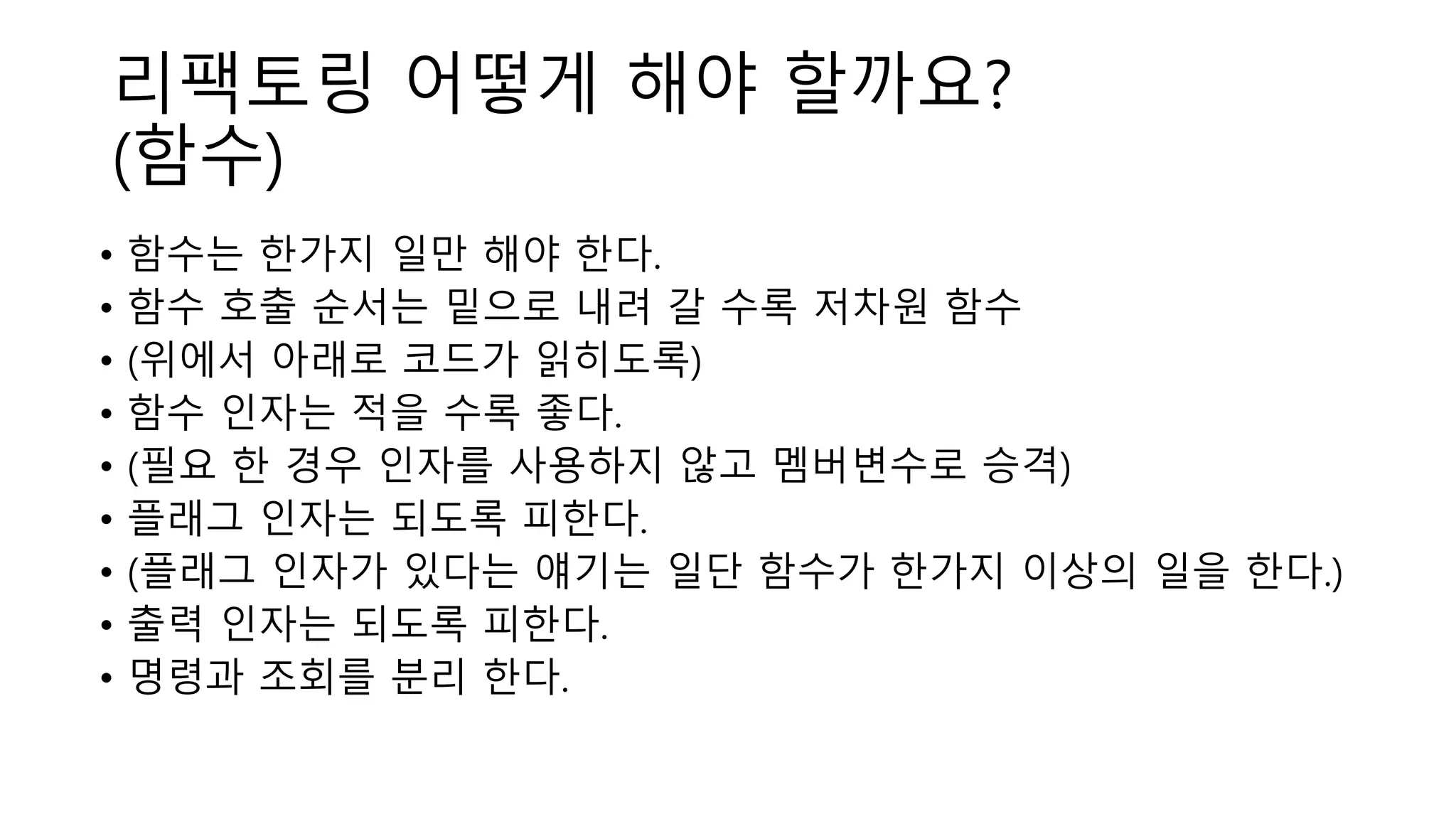 MVVM Pattern for Android | PPT