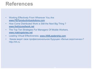 Mobile Work Environment - time to start | PPTX