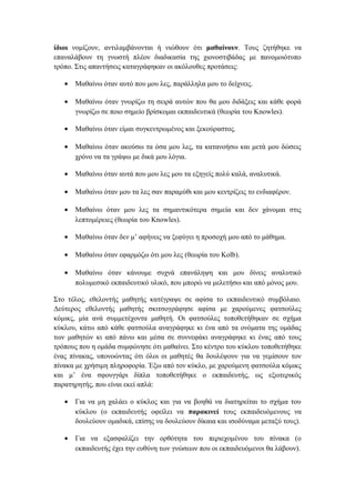 01.ekped simvoleo | DOC