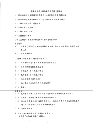 Mx m363 u-20130121_150248 | PDF