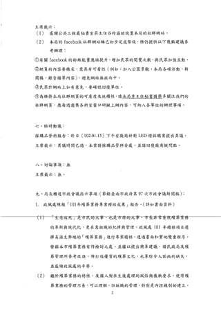 Mx m363 u-20130121_150248 | PDF