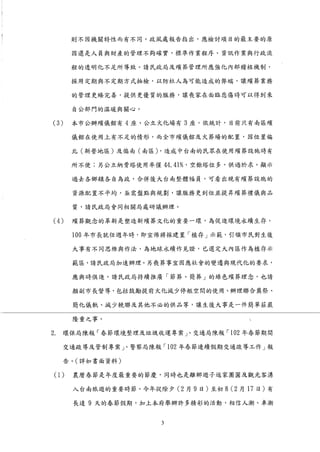 Mx m363 u-20130121_150248 | PDF