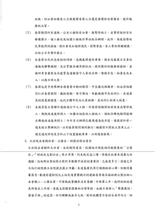 Mx m363 u-20130121_150248 | PDF