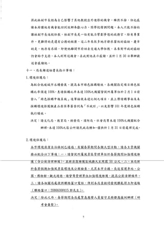 Mx m363 u-20130121_150248 | PDF