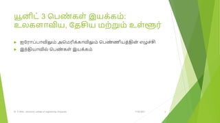 MX 3081 MC TAMIL.pptx