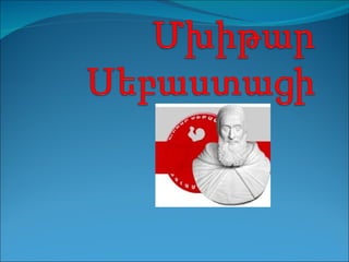 Mxitar sebastaci! | PPT