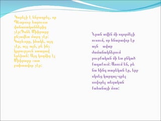 Mxitar sebastaci! | PPT