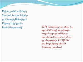 Mxitar sebastaci! | PPT