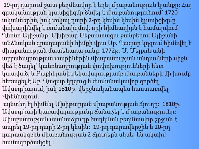 Mxitaryan miabanutyun | PPT