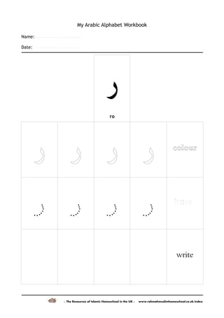 My arabic-alphabet-workbook-1 | PDF