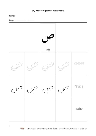 My arabic-alphabet-workbook-1 | PDF