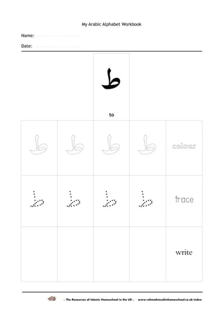 My arabic-alphabet-workbook-1 | PDF