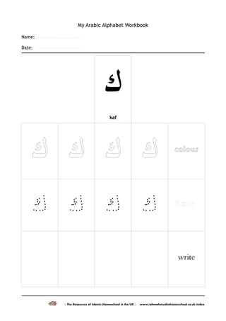 My arabic-alphabet-workbook-1 | PDF