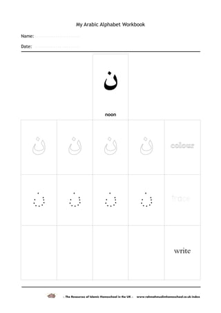 My arabic-alphabet-workbook-1 | PDF