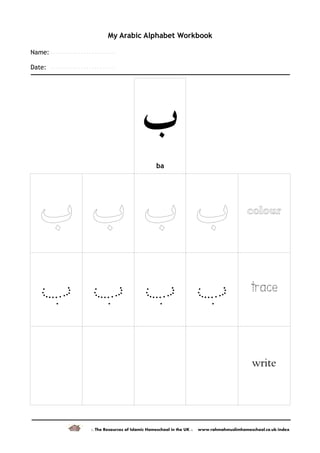 My arabic-alphabet-workbook-1 | PDF