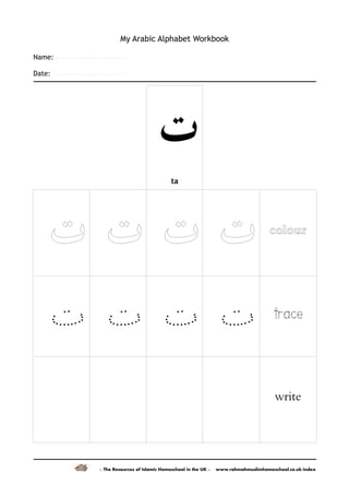 My arabic-alphabet-workbook-1 | PDF