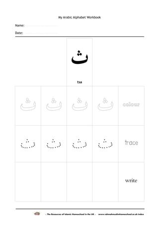 My arabic-alphabet-workbook-1 | PDF
