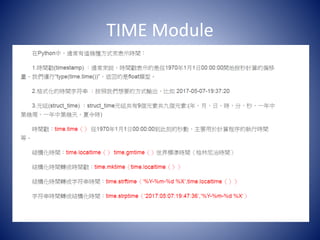 Python Time Module | Ppt