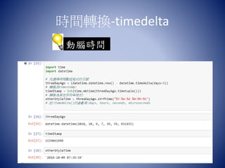 python time module | PPT