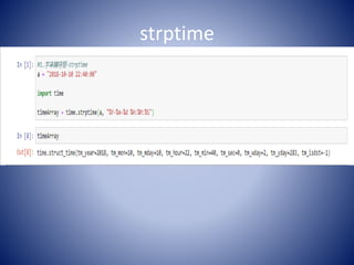 python time module | PPT