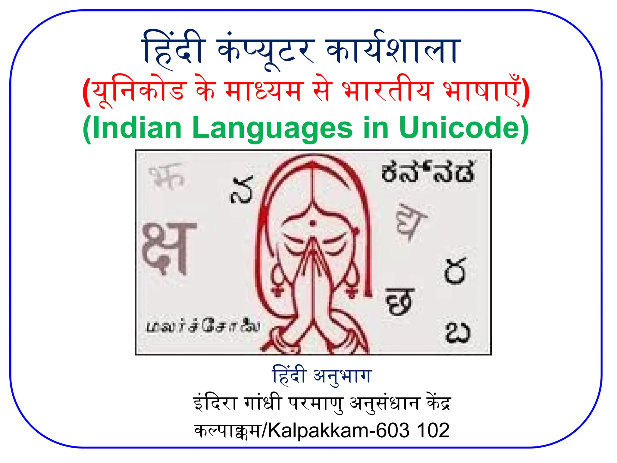 Indian Languages through Unicode Technology.ppt
