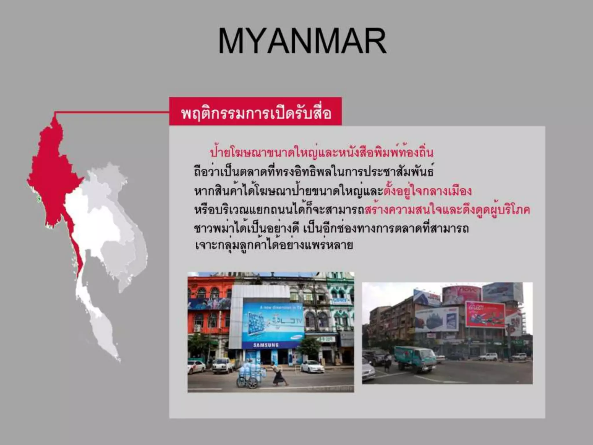 ASEAN - Myanmar | PPT
