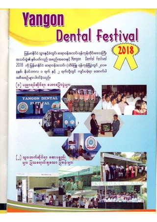 Myanmar Dental Association Yangon Region News.pdf