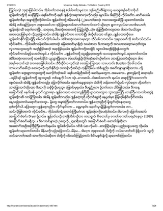 Myanmar godly attitude to reform country 2015.rev1