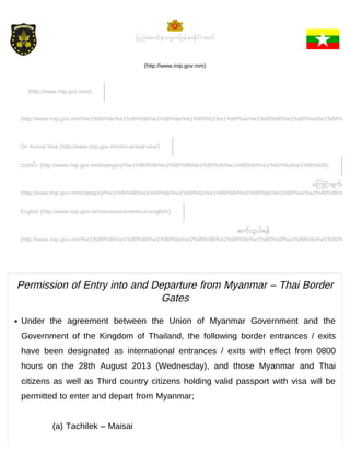 MYANMAR IMMIGRATION INFO COLLECTION IN ONE PAGE ENGLISH-BURMESE EDITION ...