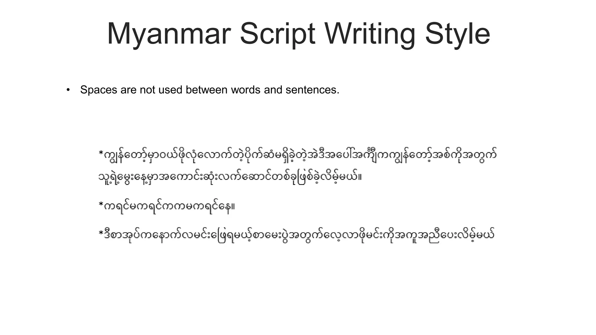 Myanmar syllable | PDF