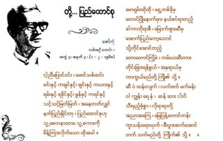 Myanmar transition to democracy | PPT