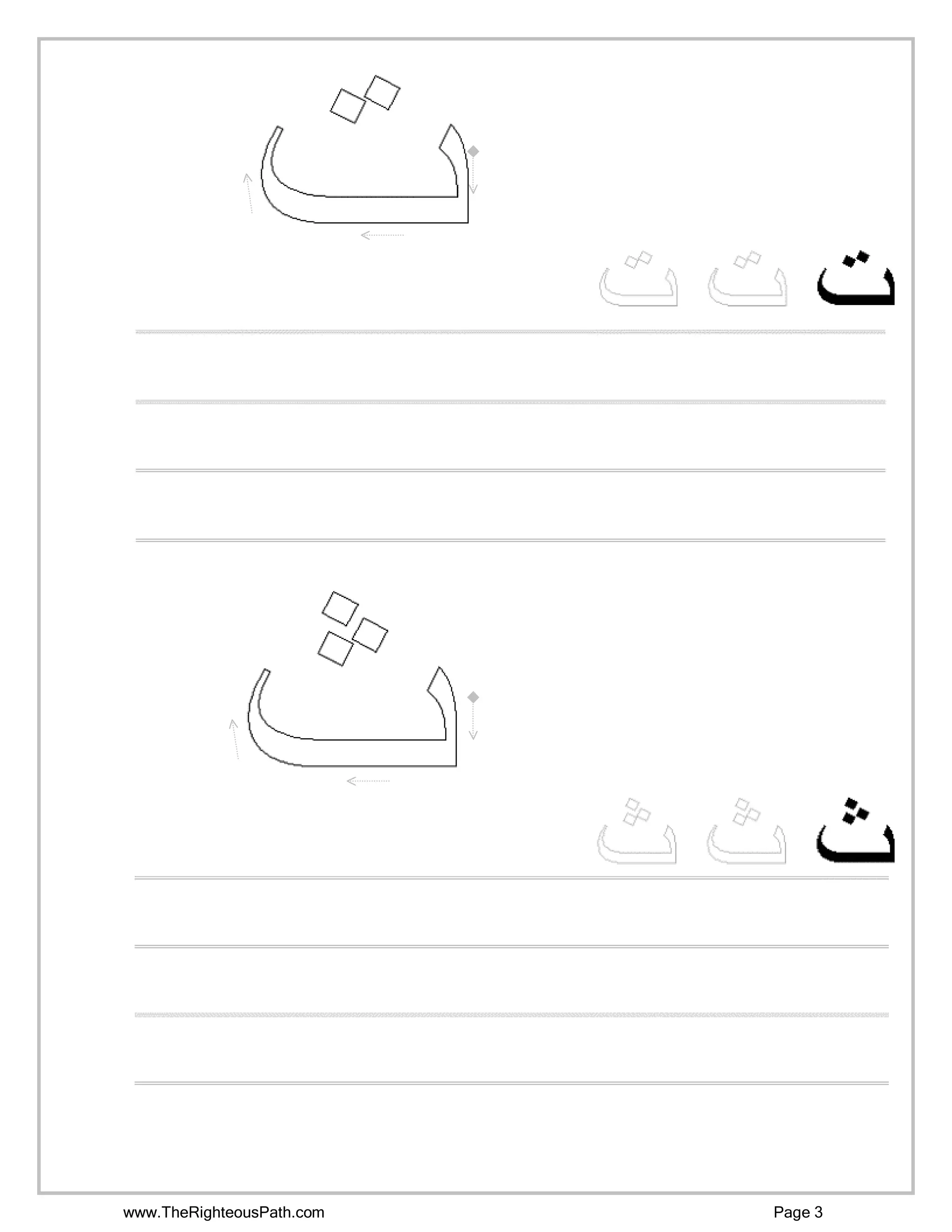 My arabic writing book | PDF | Free Download