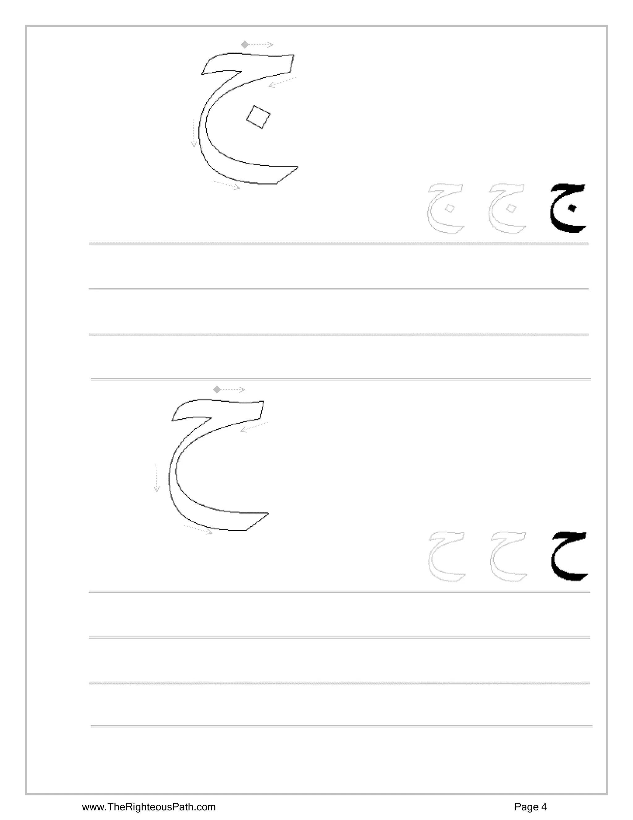 My arabic writing book | PDF