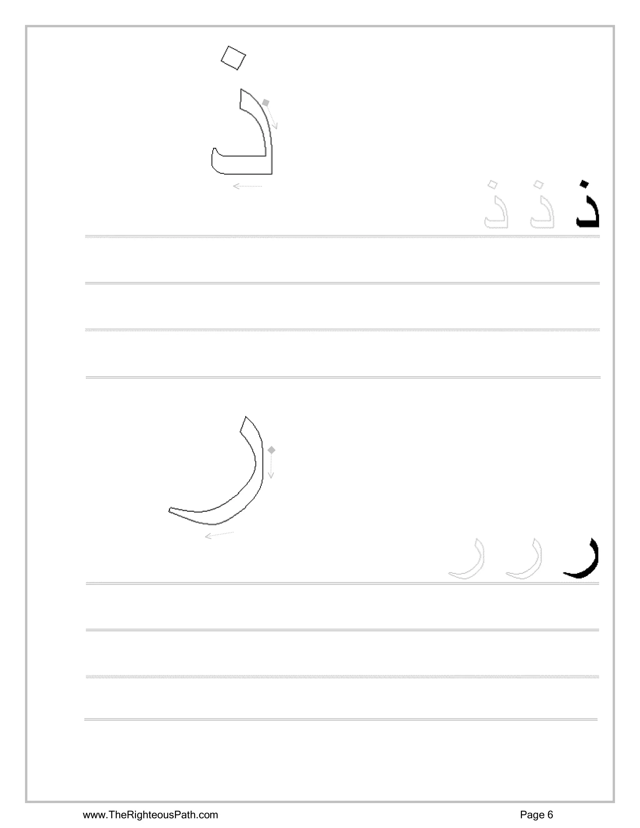 My arabic writing book | PDF