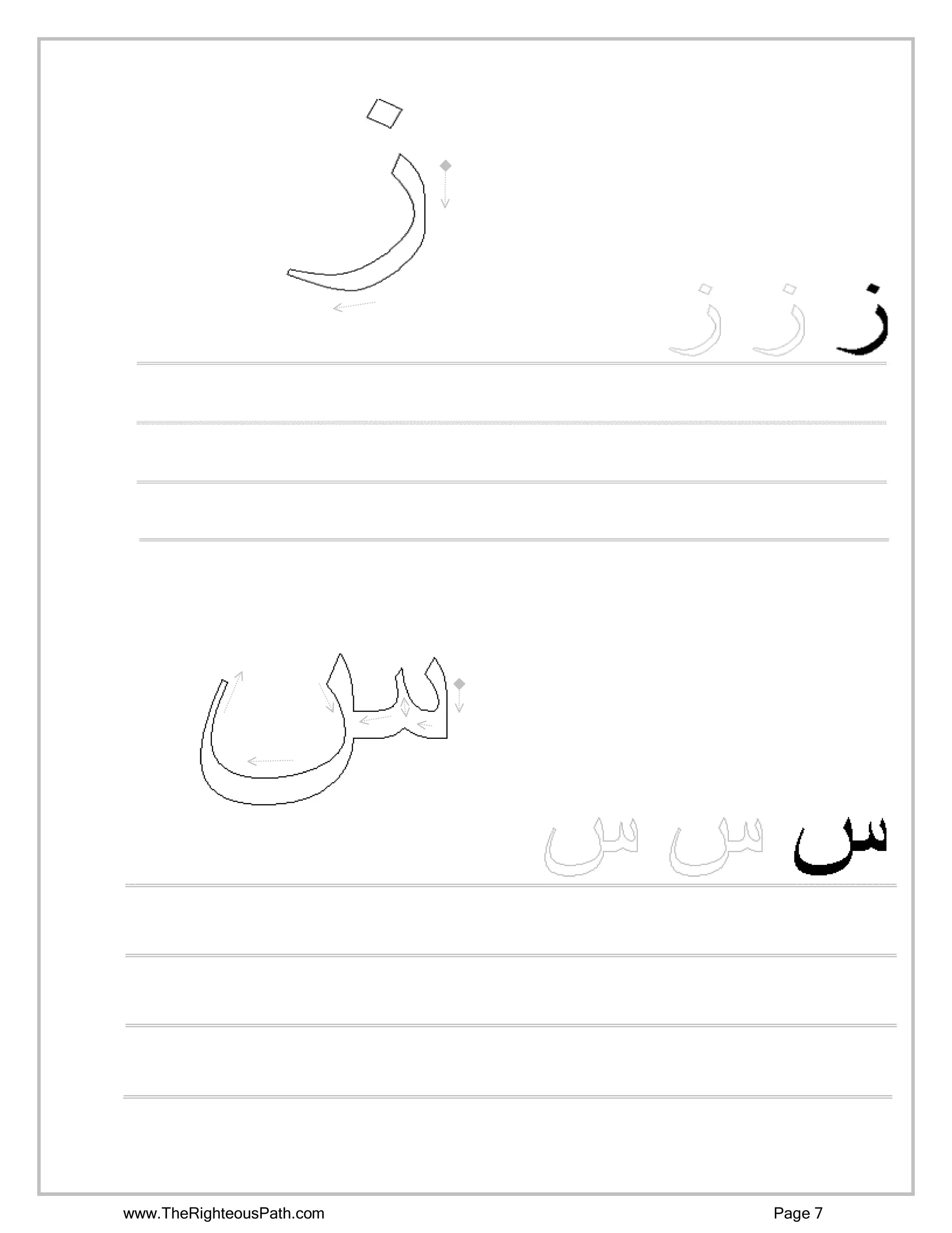 My arabic writing book | PDF