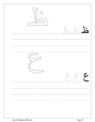 My arabic writing book | PDF
