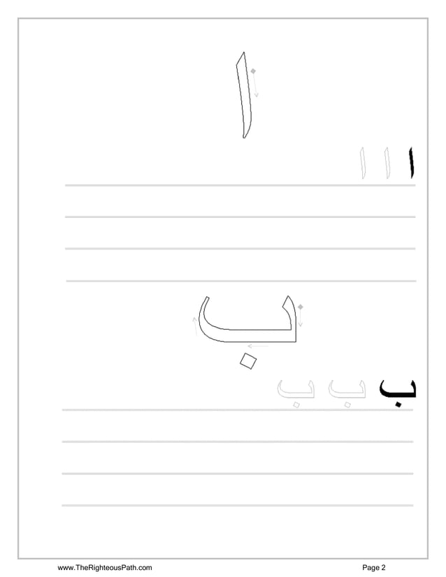 My arabic writing book | PDF