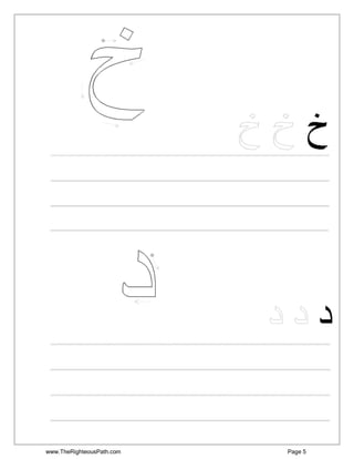 My arabic writing book | PDF