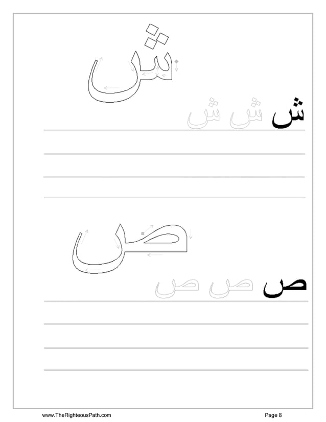 My arabic writing book | PDF