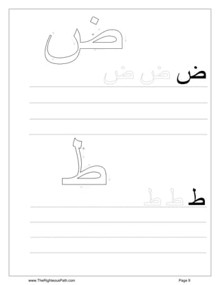 My arabic writing book | PDF
