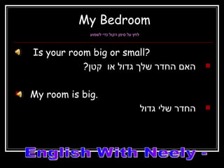 My bedroom | PPS