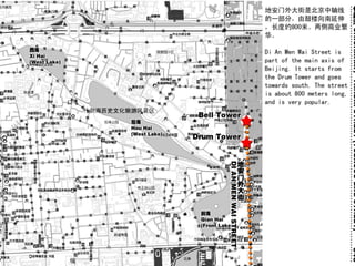 My Beijing Visual Diary | PPT