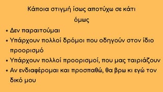 MyCareer-Karakostidis.pdf