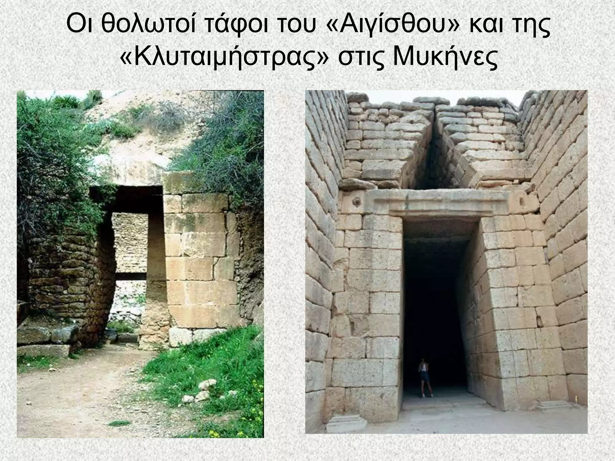 Mycenaean architecture | PPT